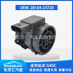 适用于起亚 空气流量计 28164-23720 2816423720-阿里巴巴