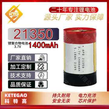 纯钴21350 3.7V 3A放电1400mAh 雾化器聚合物锂电池 21340 20350-阿里巴巴
