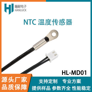 厂家供应高精度NTC感温探头电磁炉IGBT温度传感器100K1%3950-阿里巴巴