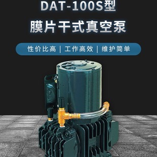 爱发科 DAT-100S 膜片干式真空泵 ULVAC-阿里巴巴