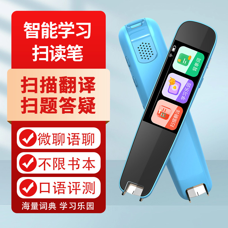 Intelligent English learning point reading pen general purpose custom ...