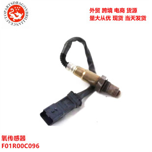 适用于瑞虎3艾瑞泽5氧传感器 F01R00C096 J60-3611061 F01R00C095-阿里巴巴