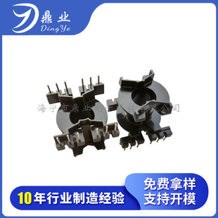 【质量铸就未来】规格齐全品质优越变压器骨架PQ3530立式6+6骨架-阿里巴巴