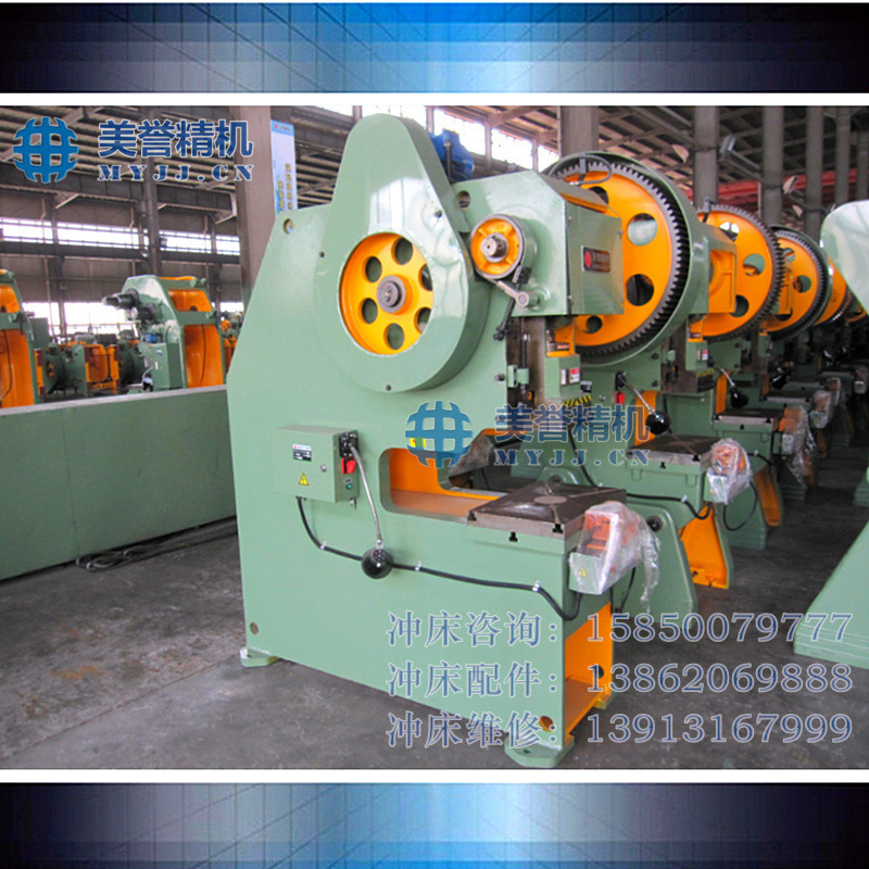 沃得冲床【沃得精机】J21S-100吨 深喉口冲床 钢板冲床 以旧换新-阿里巴巴