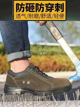 IYR7劳保鞋带钢板男士四季通用防臭轻便工地高质量防砸工作钢头-阿里巴巴