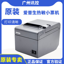 【爱普生t81】_爱普生t81品牌/图片/价格_爱普生t81批发_阿里巴巴