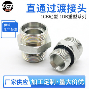 DIN24度锥1CB1DB-WD轻型液压油管接头公制永华标准卡套式直通接头-阿里巴巴