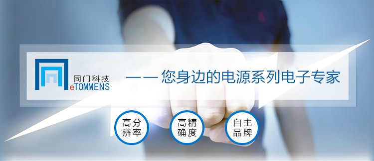 eTOMMENS同门 eTM-305A/605/3010数显稳压可调直流电源四位高精度-阿里巴巴