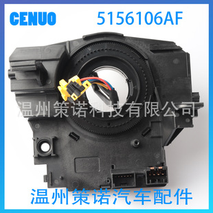 5156106af ae 5156106ad ag 68339336aa适用吉普酷威克莱斯勒道奇-阿里巴巴