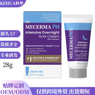 亚马逊Medorma PM Intensive Overnight Scar Cream夜间疤痕霜-阿里巴巴