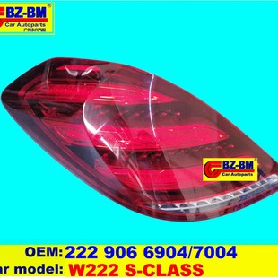 适用于奔驰尾灯 3系5系7系前尾灯W222 2229066904-阿里巴巴
