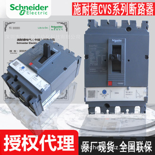 CVS400N TM400D 3P3D TM320D现货LV540316原厂断路器，空气开关-阿里巴巴