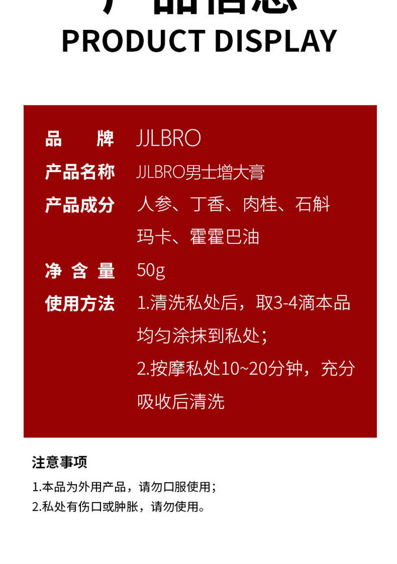 JJLBRO外贸犀牛修护膏降敏男用阴茎滋养房事增时大人成人情趣用品-阿里巴巴