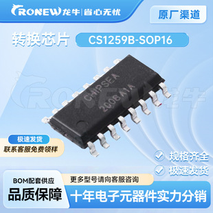 模数转换芯片ADC CS1259B-SOP16封装 高精度低功耗 优势现货-阿里巴巴