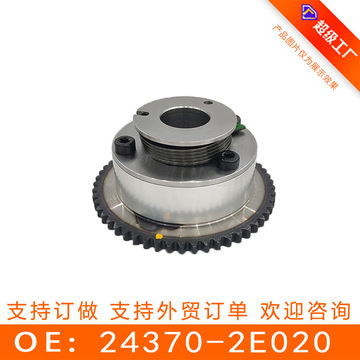 适用于 现代起亚 正时齿轮 相位调节器 24370-2E020 243702E020-阿里巴巴