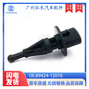 89424-12010适用铃木丰田马自达温度传感器 汽车配件-阿里巴巴