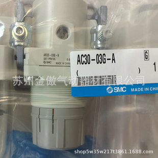 SMC三联件AC30-03-A AC30-03G-A 全新原装正品现货-阿里巴巴