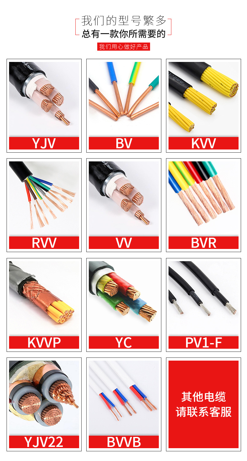 上海起帆电缆官方直营 BV YJV RVV KVV家装电线 电力电缆实时报价-阿里巴巴