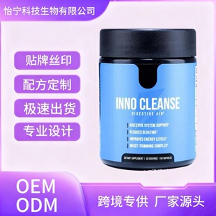 美国TK亚马逊热销品60粒结肠胶囊INNO CLEANSE工厂可支持OE M现货-阿里巴巴