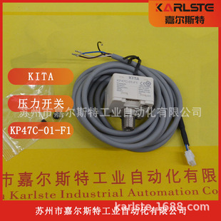 全新原装KP47P-04-F1 KP47C-04-F1台湾经登KITA压力开关传感器-阿里巴巴