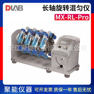 北京大龙MX-RL-E/Pro型实验室长轴旋转混匀仪1.5/15/50ml离心管-阿里巴巴