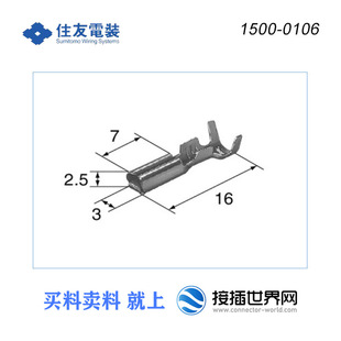1500-0106 SUMITOMO/住友 连接器 接插世界网 汽车接插件 现货-阿里巴巴