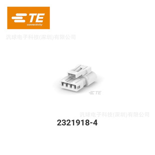 TE泰科 2321918-4 胶壳 护套 连接器 公头 4位 现货-阿里巴巴