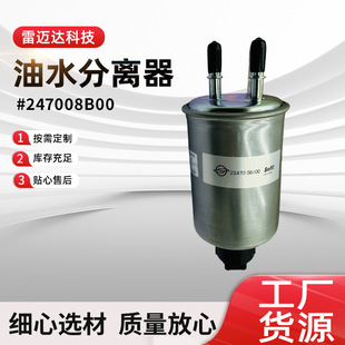 适用韩国双龙爱腾享御雷斯特陆帝2247008B00油水分离器-阿里巴巴
