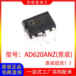 全新原装 AD620ANZ AD620AN 低功耗仪表放大器芯片IC 直插DIP-8-阿里巴巴
