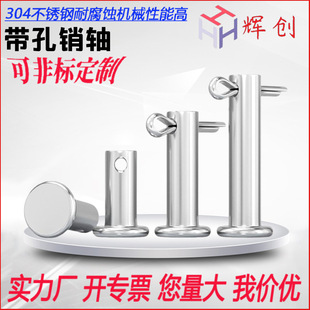 GB882平头带孔销轴304不锈钢B型销轴圆柱平头销钉 实心带孔定位销-阿里巴巴