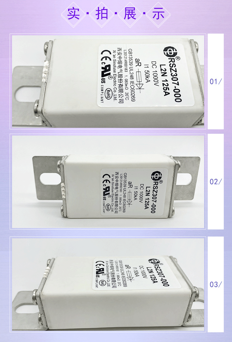 西安中熔RSZ307-000-L2N-100A-125A 1000V大电流高压保险丝-阿里巴巴