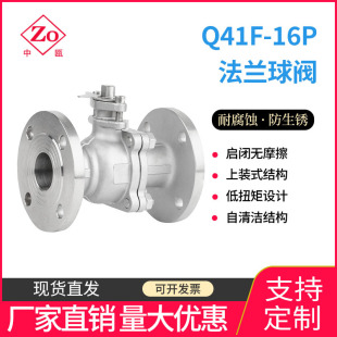 厂家直供304不锈钢法兰球阀Q41F-16PR耐高温DN25浮动球球阀-阿里巴巴