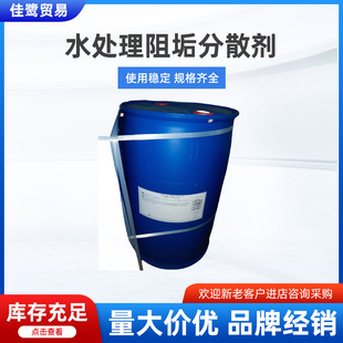 代理陶氏 ACUMER 1000工业水处理阻垢分散剂，工业水处理药剂-阿里巴巴