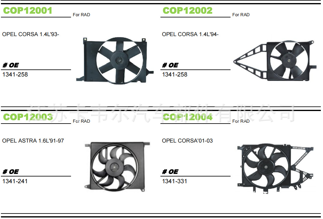 96152244 94722520 94722521 专供出口OP CORSA CLASSIC 2010--阿里巴巴