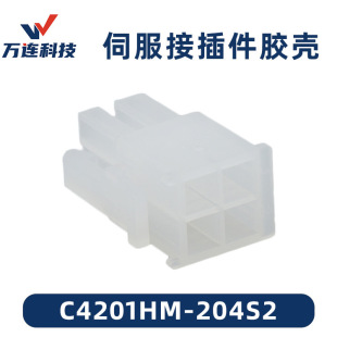 万连C4201系列2-24pin接插件胶壳4.2mm间距线对线连接器双排白色-阿里巴巴