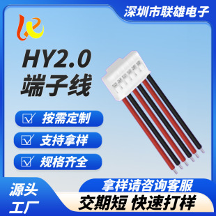 HY2.0系列端子线厂家电机专用pvc线束公母防水机器人连接线-阿里巴巴