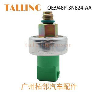 方向机油压传感器助力泵压力开关94BP-3N824-AA适用于福特 汽配-阿里巴巴