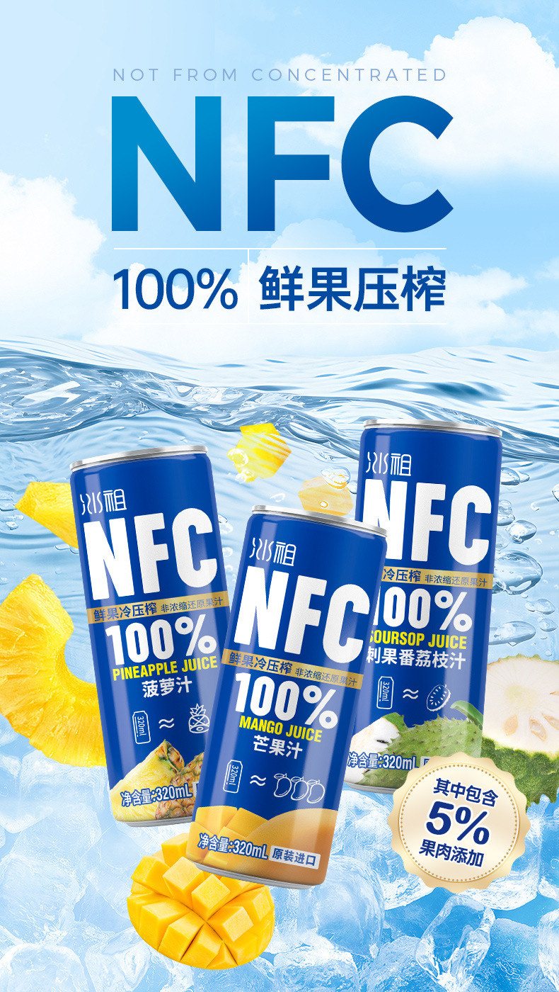 越南进口九日冰祖NFC果汁鲜果冷榨非还原菠萝汁芒果荔枝果汁饮料-阿里巴巴