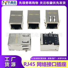 HY911130A，RJ45连接器，HY911130A规格参数，HY911130A厂家/品牌/封装批号/价格 - 阿里巴巴