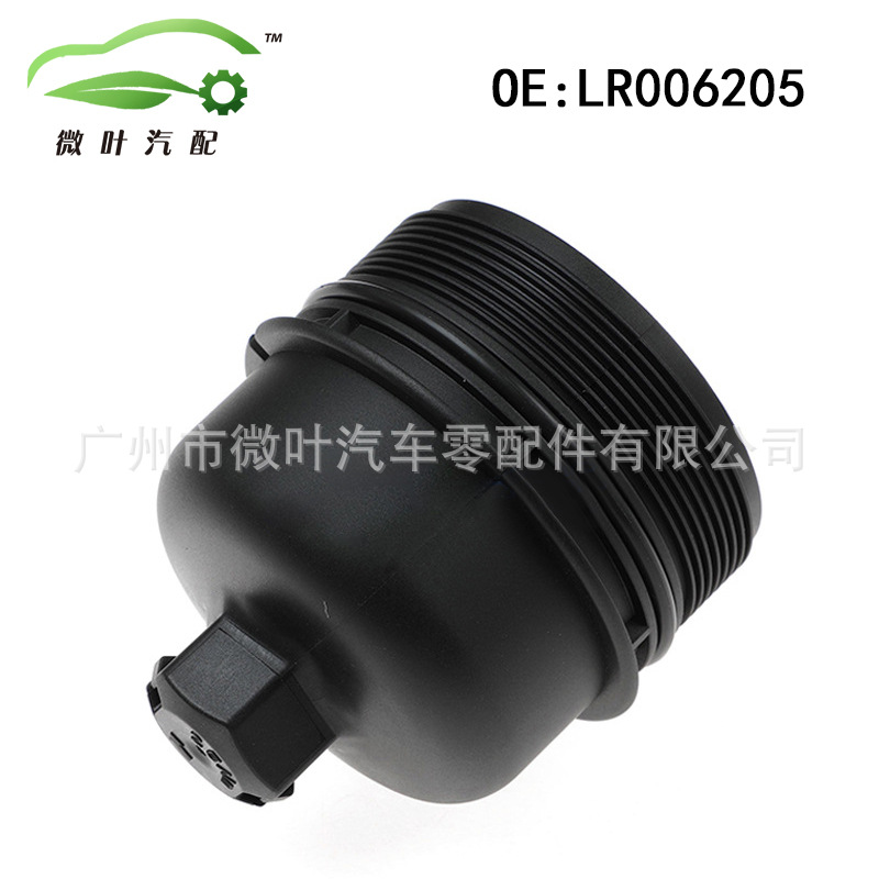 LR006205 C2S48458适用路虎极光/神行2/发现神行/捷豹XF机油格盖-阿里巴巴
