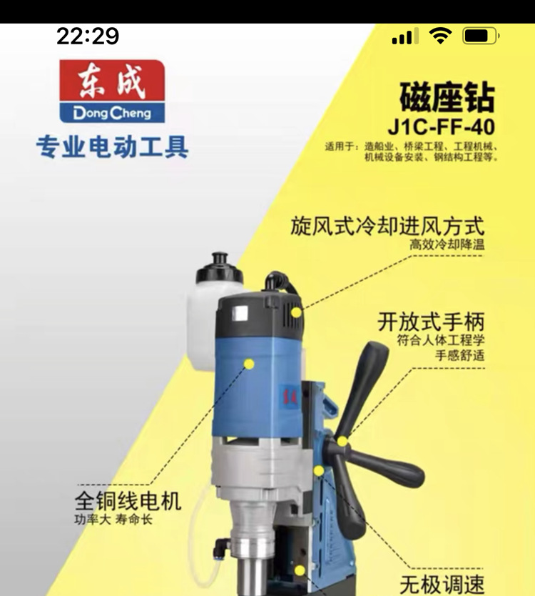 东成磁座钻J1C-FF-23工业级磁力钻吸铁钻多功能取芯钻钢板钻台钻-阿里巴巴