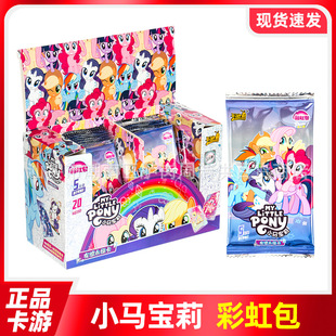 小马.宝莉卡片彩虹包辉月包正版卡游卡牌心悦包贴纸叶罗丽收藏卡-阿里巴巴