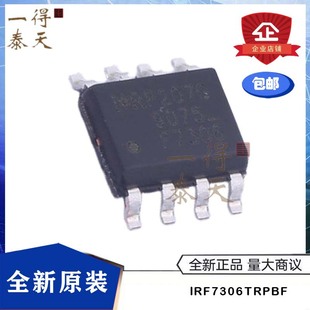 IRF7306TRPBF IRF7306 丝印F7306 SOIC-8 场效应管(MOSFET) 原装-阿里巴巴