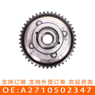 适用于 奔驰 271 正时齿轮 相位调节器 凸轮轴链轮 2710502347-阿里巴巴