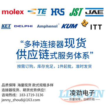1-967242-1 凌劲电子 供应连接器 接插件 接插件-阿里巴巴