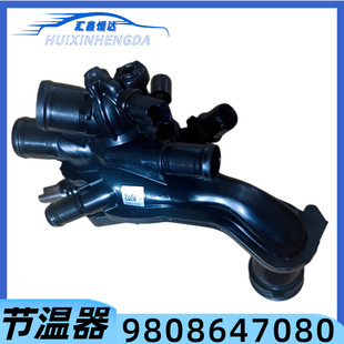 适配标致3008 DS5 DS6 308CC 1.6T节温器 储水室 全新9808647080-阿里巴巴