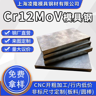 天工Cr12MoV模具钢板料Cr12MoV淬火硬料SKD11圆钢棒精板光板加工-阿里巴巴