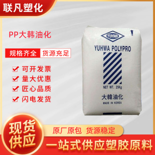PP大韩油化HJ4012高刚性耐刮擦高刚性长期耐热塑料颗粒原料-阿里巴巴