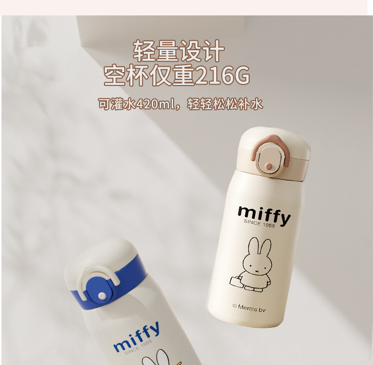 米菲316不锈钢保温杯 高颜值学生便携卡通可爱304儿童水杯子MIFFY-阿里巴巴