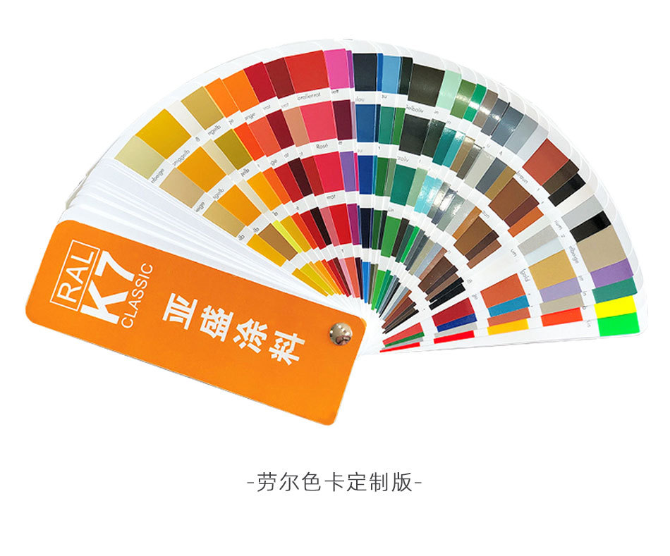 RAL色卡 新版色卡本油漆涂料印刷装潢建筑颜色对照卡板 劳尔色卡-阿里巴巴